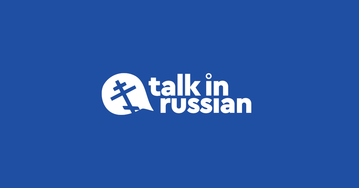 Learn Russian | Talk In Russian